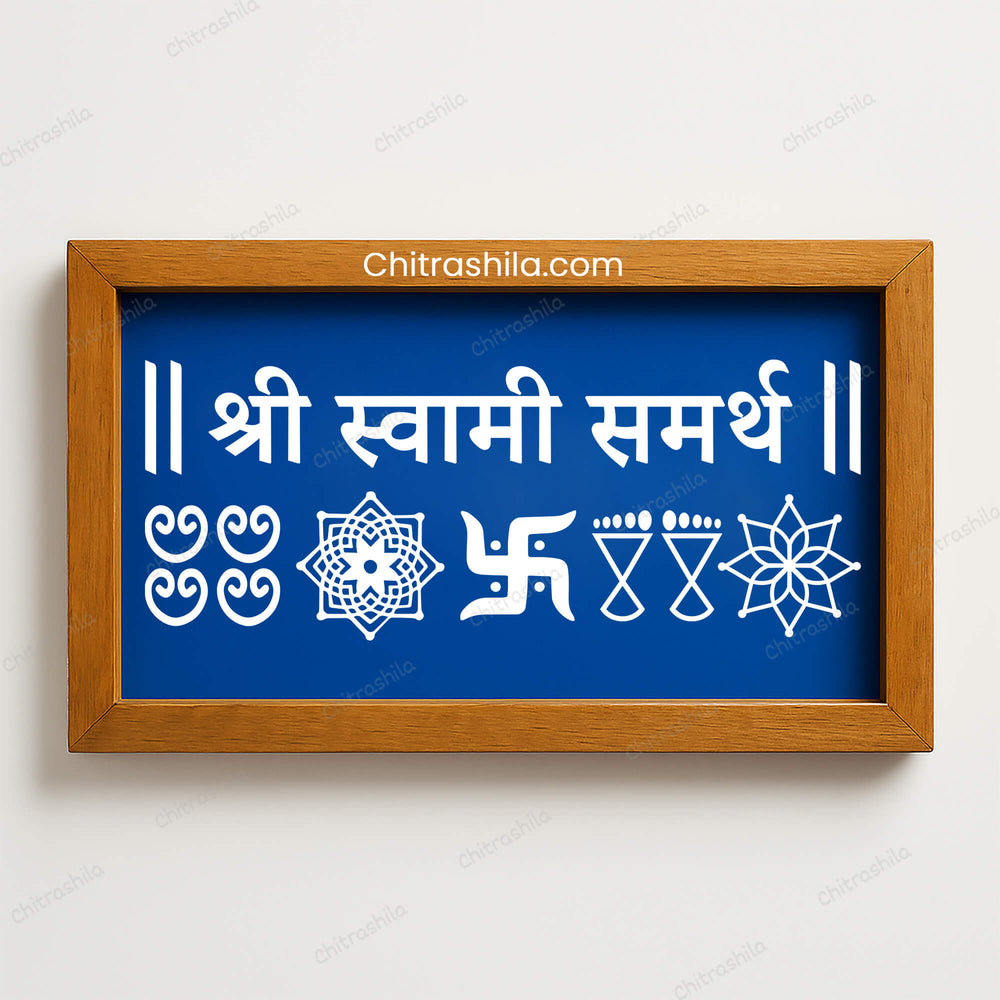 CHITRASHILA® Shree Swami Samarth Wooden Rangoli Stencil 9x5 inches (WC